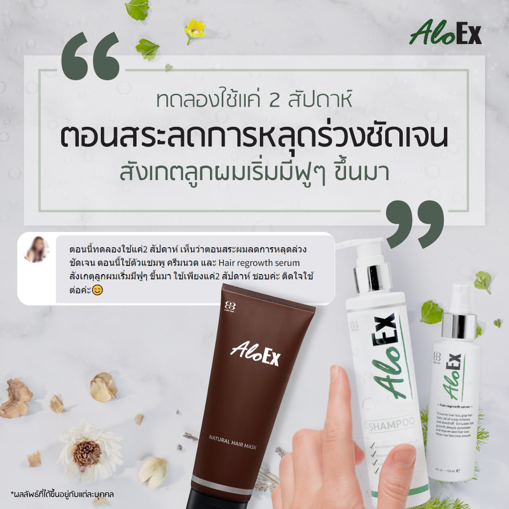 AloEx Hair Serum - Herbal Hair Serum