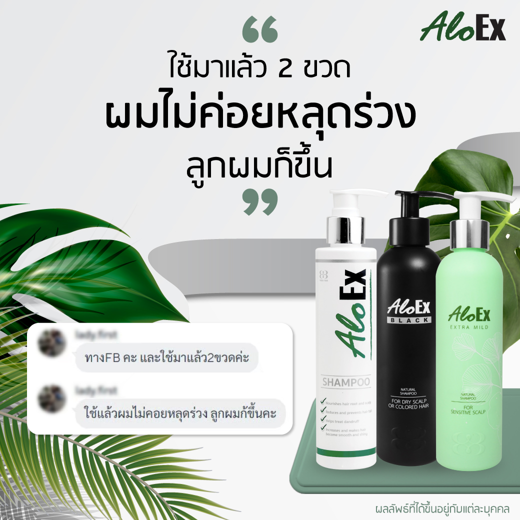 AloEx Original Shampoo - แชมพูสำหรับผู้มีปัญหาผมขาดร่วง สูตรออริจินัล